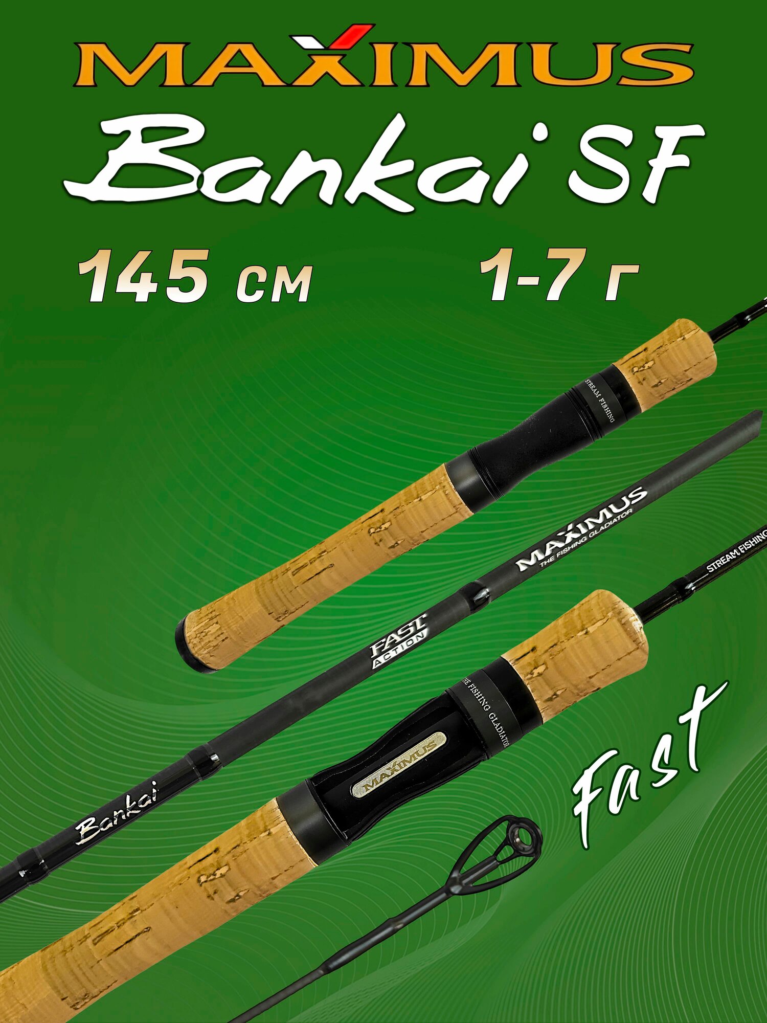 Спиннинг ультралайт Maximus Bankai SF 145UL 1,45m 1-7g, ультралайт спиннинг на форель и микроджиг