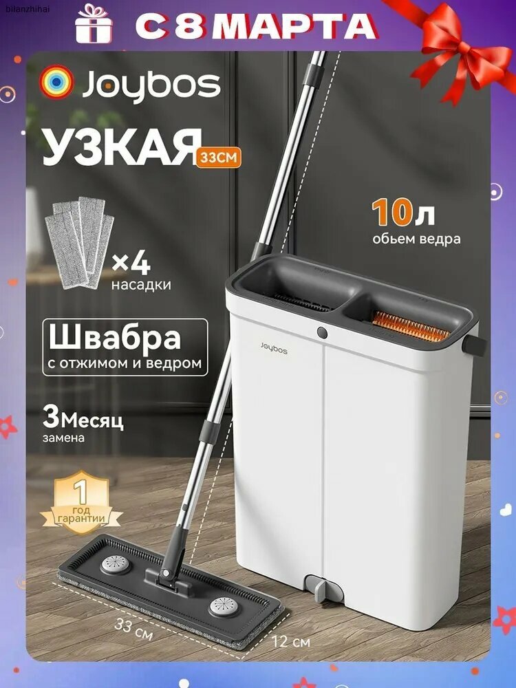 Швабра с отжимом и ведром , 4 насадки, Подходит для небольших и средних семей, идеально для хранения, длина 124 см