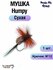 Мушка PFG Humpy, Red №12, (D020RD)