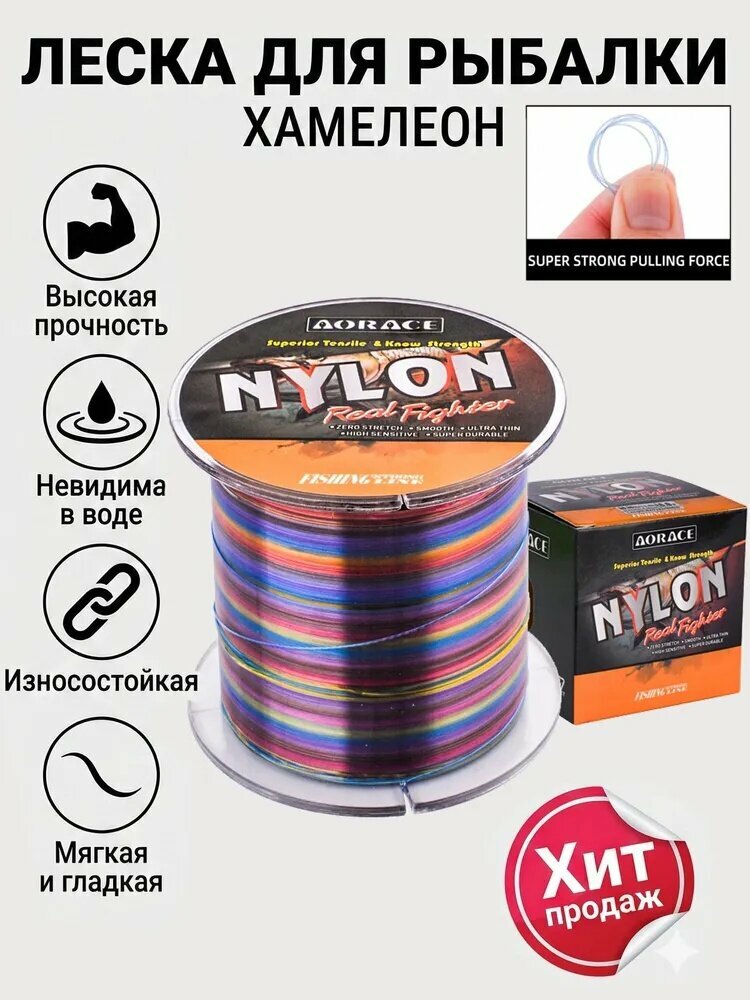 Монофильная леска для рыбалки, размотка: 300 м, толщина: 0.5 мм
