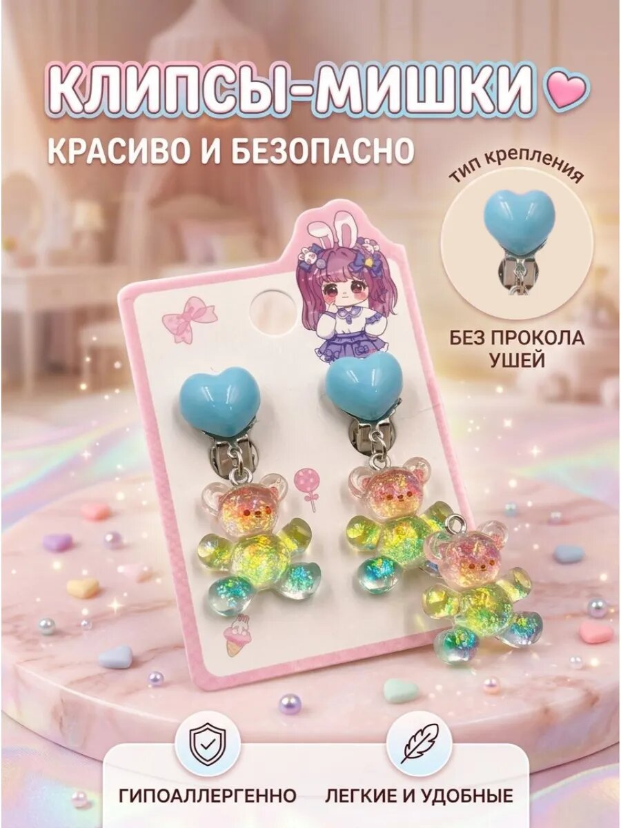 Серьги