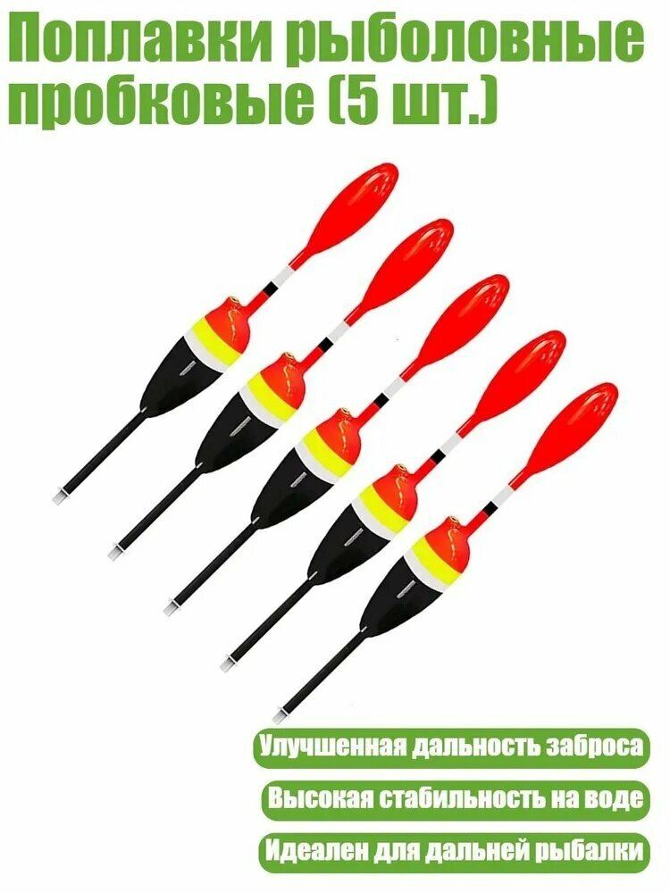 Поплавок