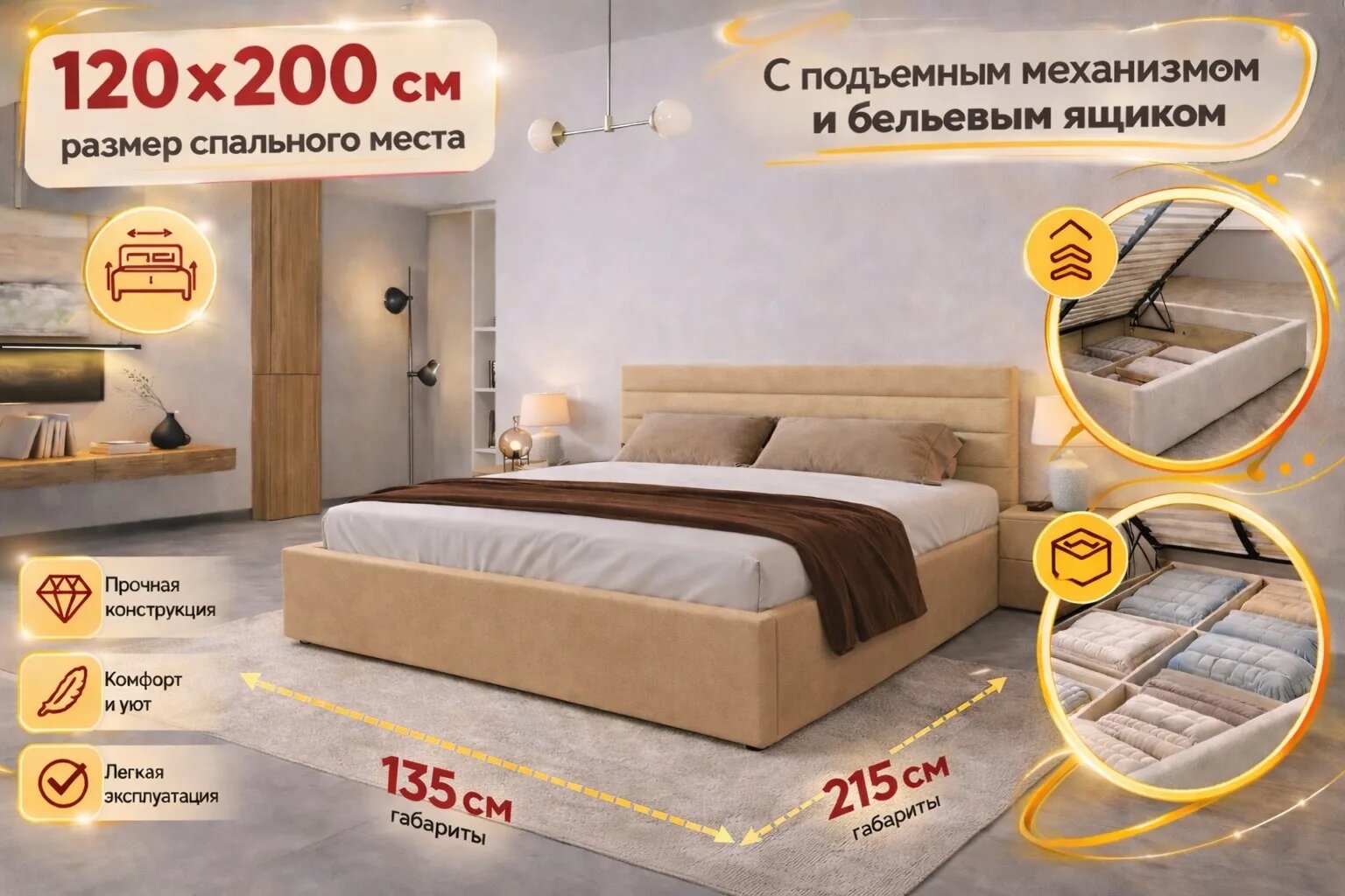 Кровать двуспальная 120х200 с подъемным механизмом, ящиками для белья, ортопедическим основанием, светло-бежевая, Лара