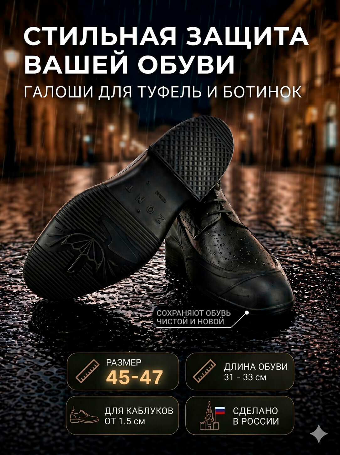 Резиновые галоши на обувь от дождя и грязи мужские силиконовые Zont черные р. 45/47
