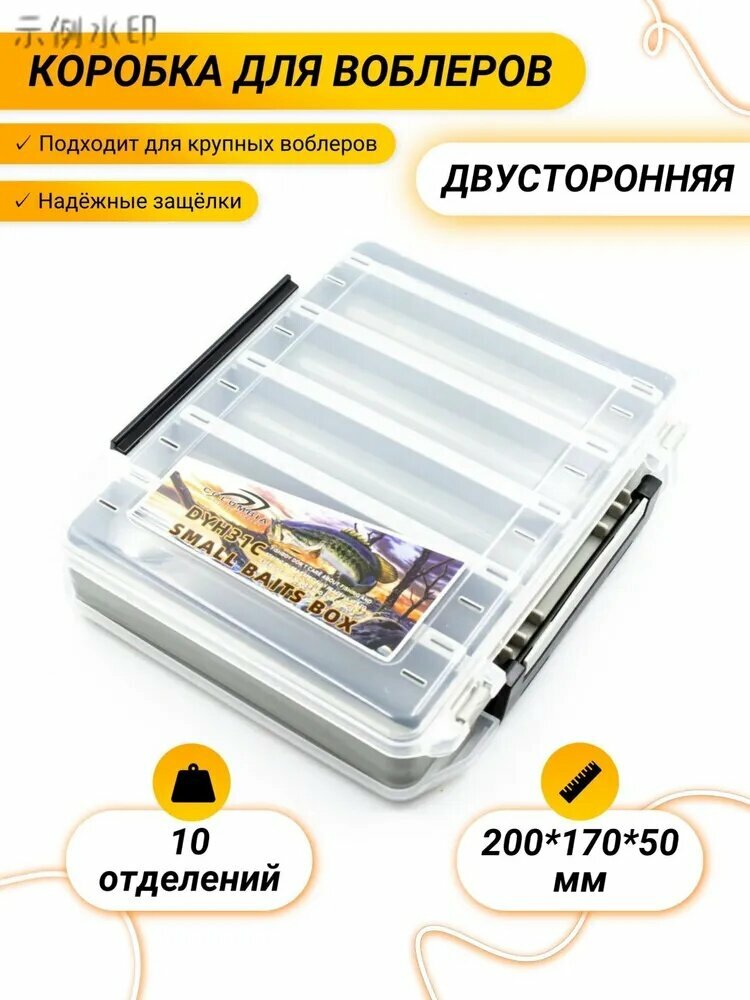 Коробка для воблеров двухсторонняя Grows Culture, серая с отверстиями для вентиляции.