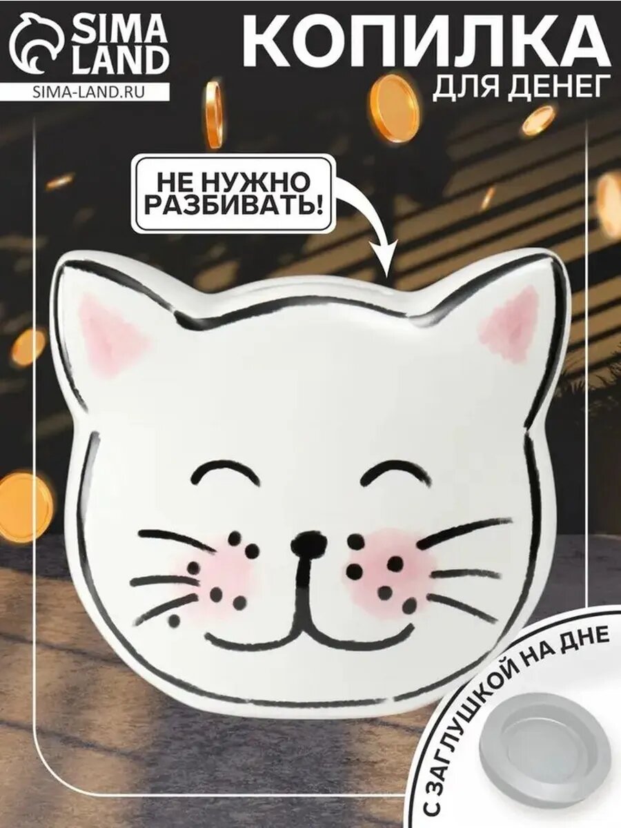 Стильная фигурная копилка в форме кошки