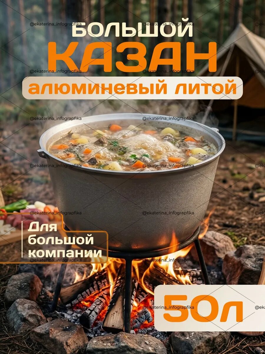 Тренога для котла — фото 1