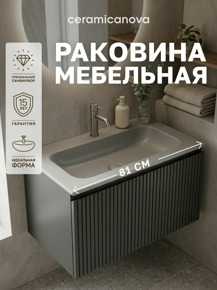Раковина-столешница Ceramicanova Грация (Grace) CN7012MH, 81×45,7 см, прямоугольная, цвет антрацит матовый