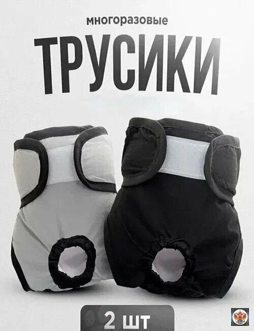 Подгузники для животных