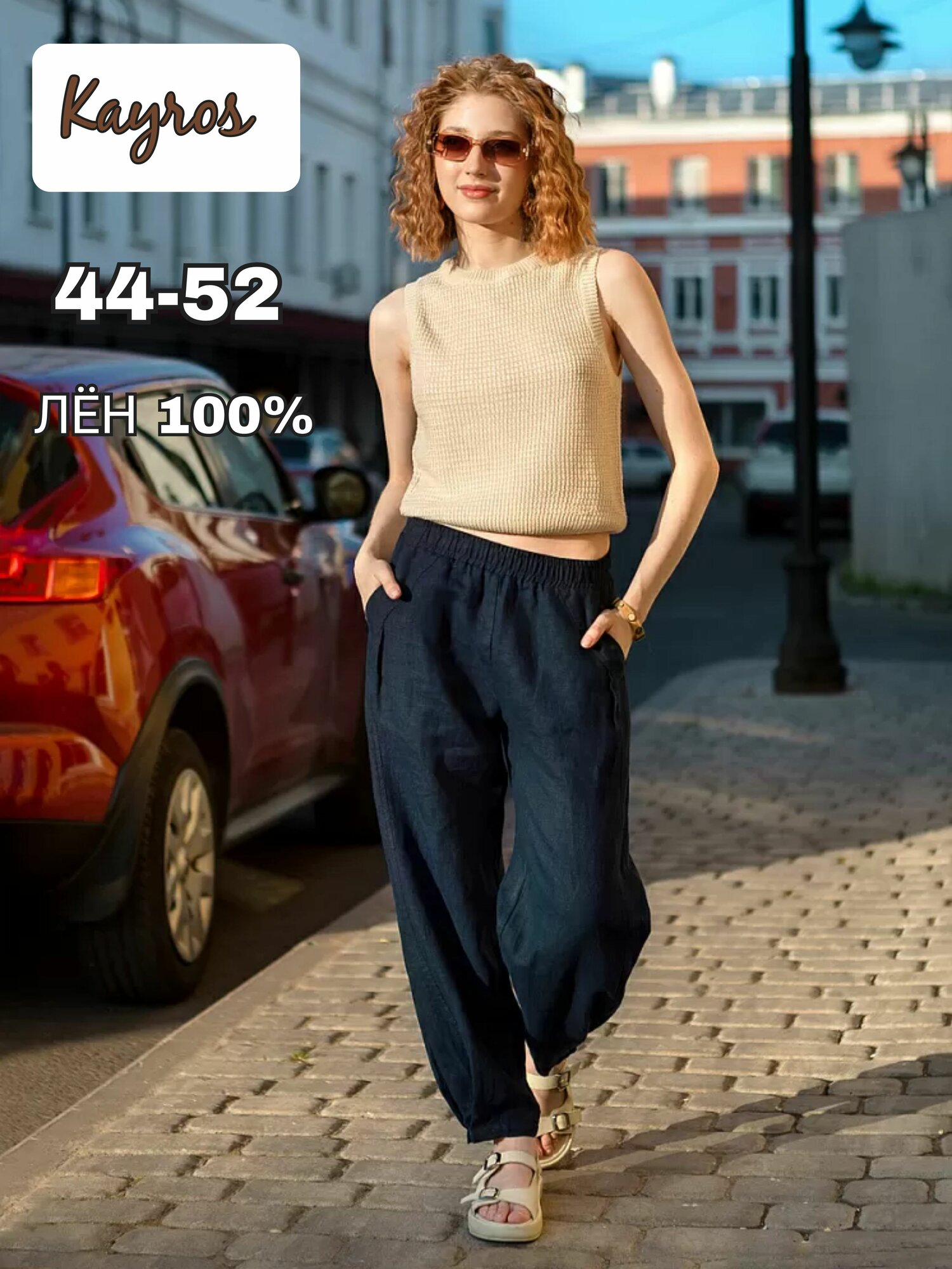 Брюки бананы CASUAL