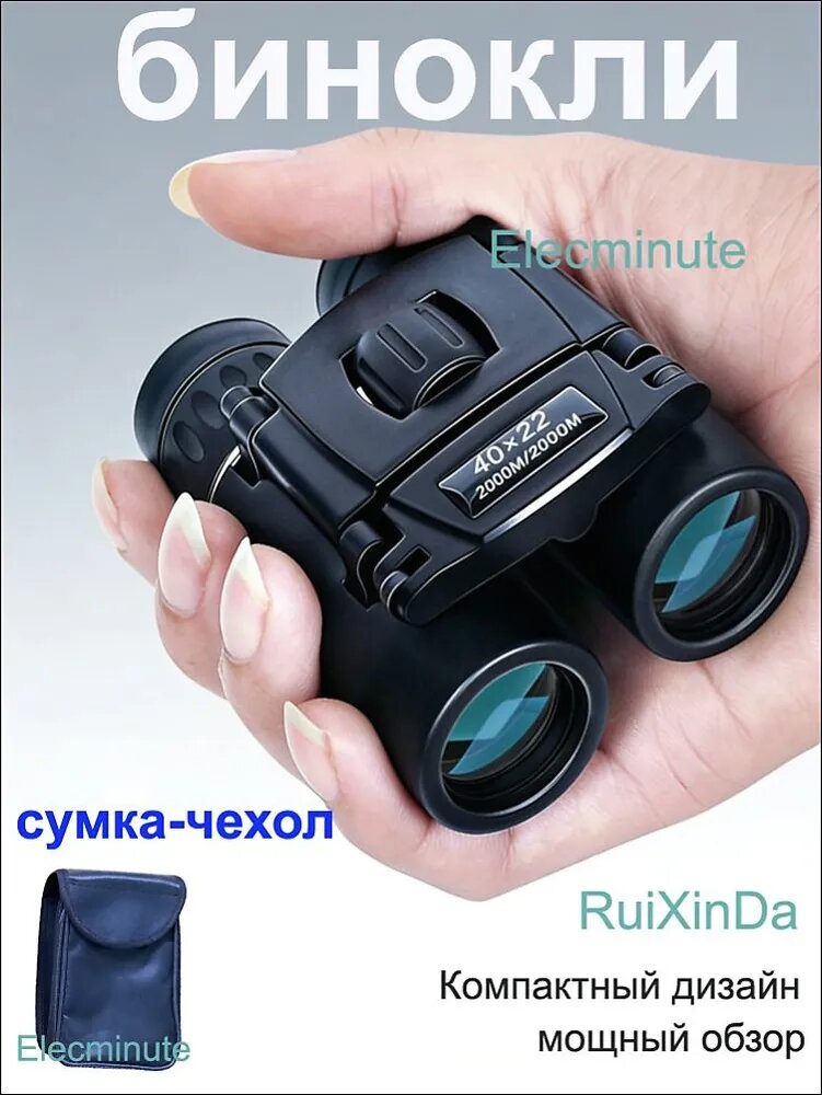 Мощный бинокль 40x22 HD с дальностью действия 2000 м, складной мини-телескоп для кемпинга, Охоты, спорта на открытом воздухе