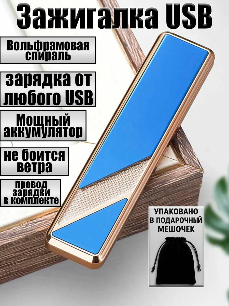 Зажигалка MaxBoom, USB, электронная, спиральная, ветроустойчивая