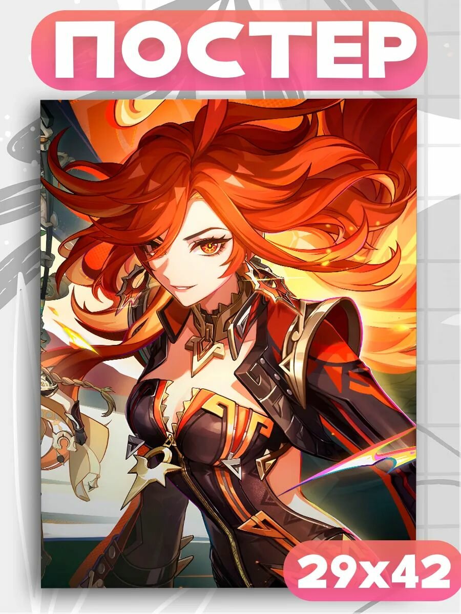 Постеры на стену геншин Мавуика genshin, , плакат 1шт, А3 размер.