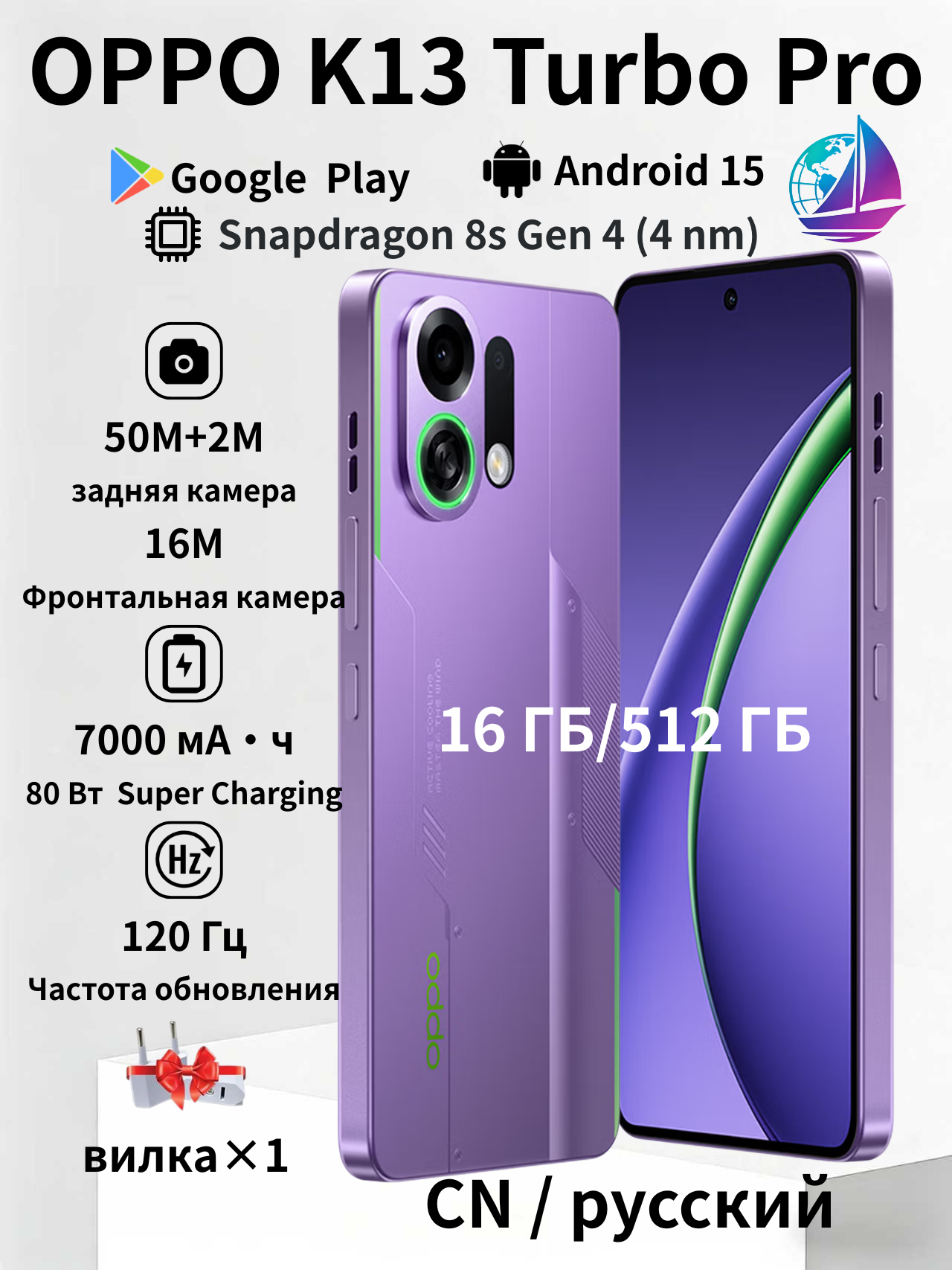 OPPO K13 Turbo Pro 5G Snapdragon 8s Gen 4 ，OTA-обновления, Google Play, NFC CN 16/512ГБ, Purple