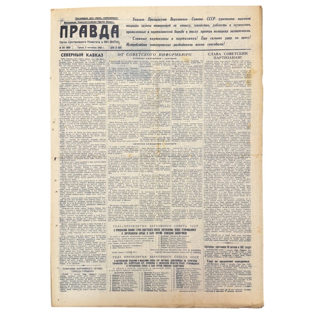 Газета "Правда" №245 (9016), 2 сентября 1942 г. СССР