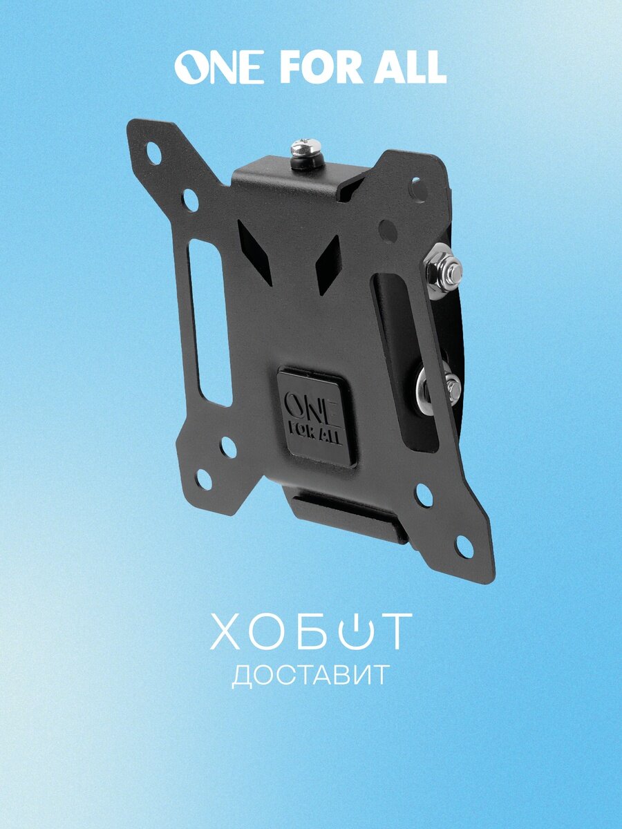 Кронштейн One For All WM2121