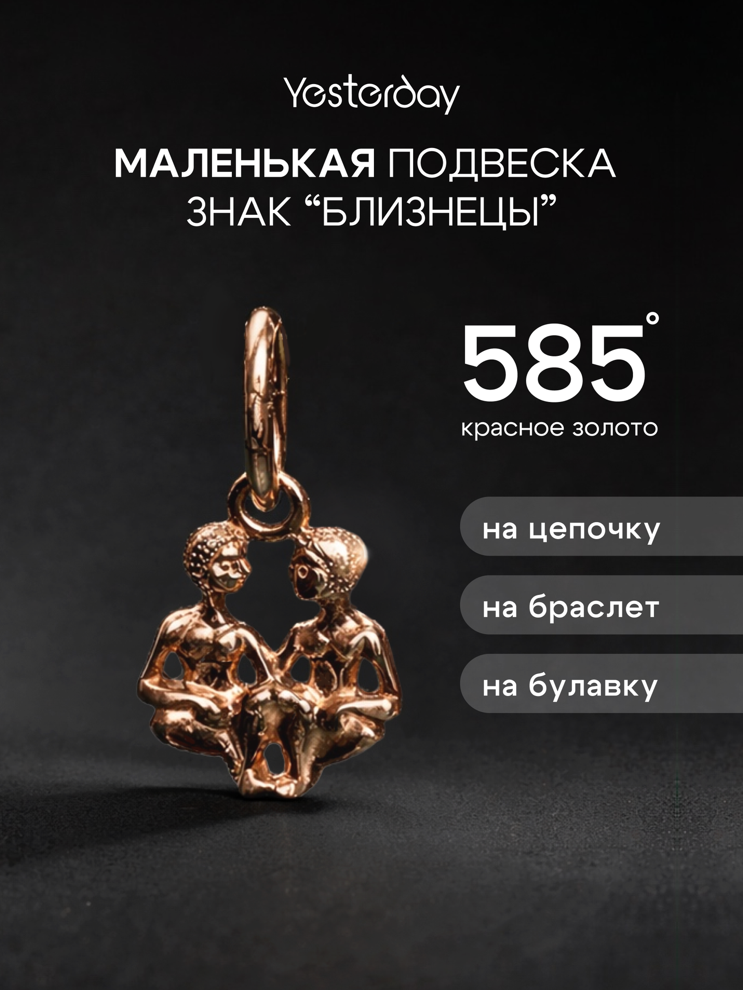 Подвеска, красное золото, 585 проба