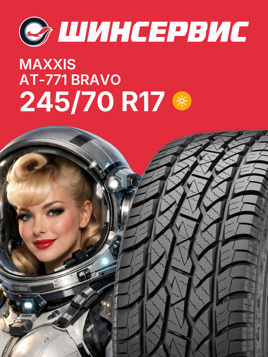 Летняя шина Maxxis AT-771 Bravo 245/70 R17 110S, летняя автомобильная резина
