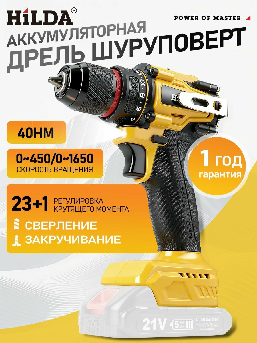 Шуруповерт аккумуляторный бесщеточный/ Дрель-шуруповерт (Батарея в комплект не входит), Батарея в комплект не входит
