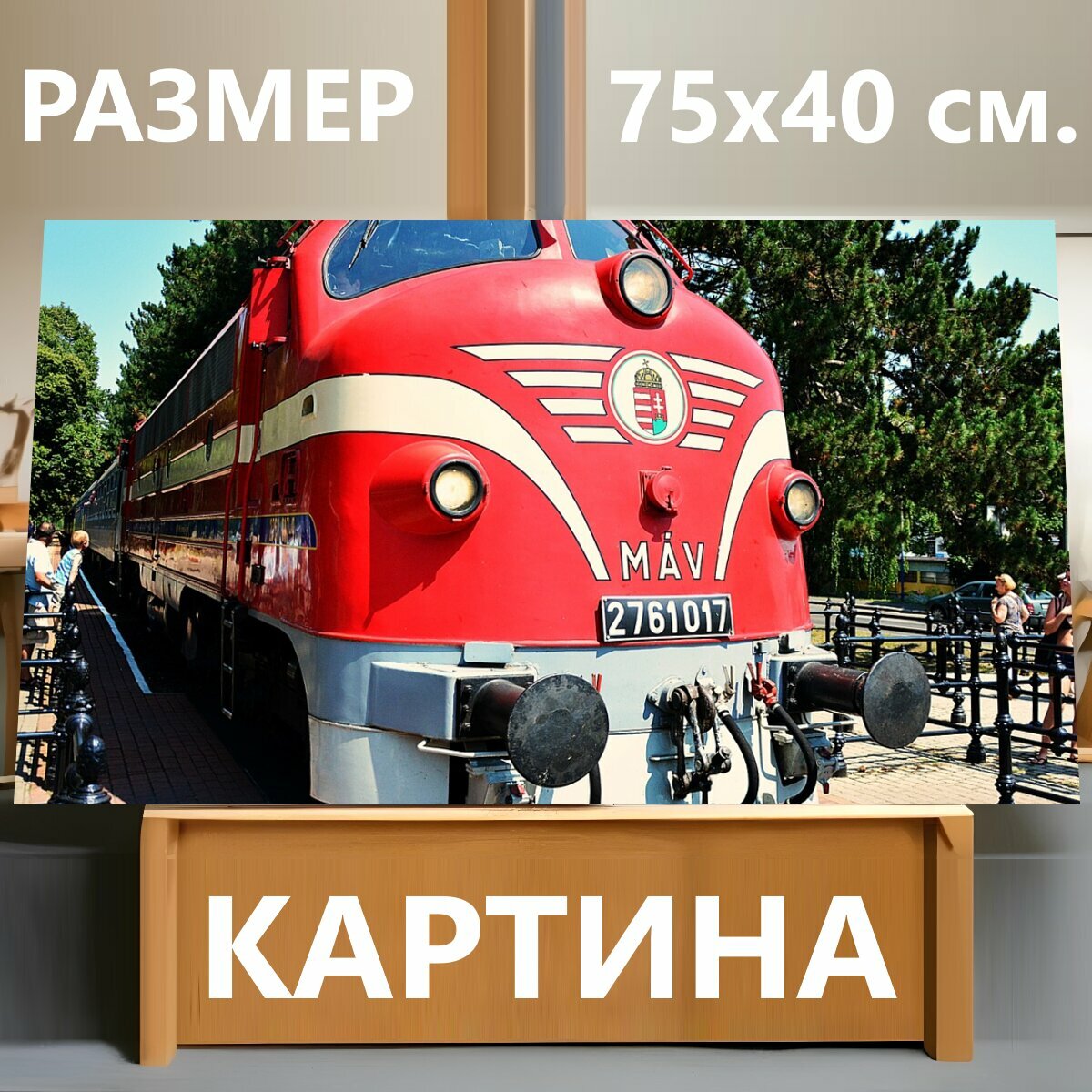 Картина на холсте "Локомотив, поезд, железнодорожные" на подрамнике 75х40 см. для интерьера