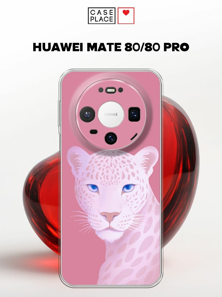 Чехол на Huawei Mate 80/80 Pro / Хуавей Мейт 80/80 Про с принтом Розовый гепард