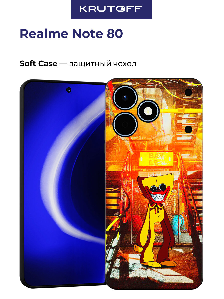 Чехол-накладка Krutoff Soft Case Хаги Ваги Желтый для Realme Note 80 черный