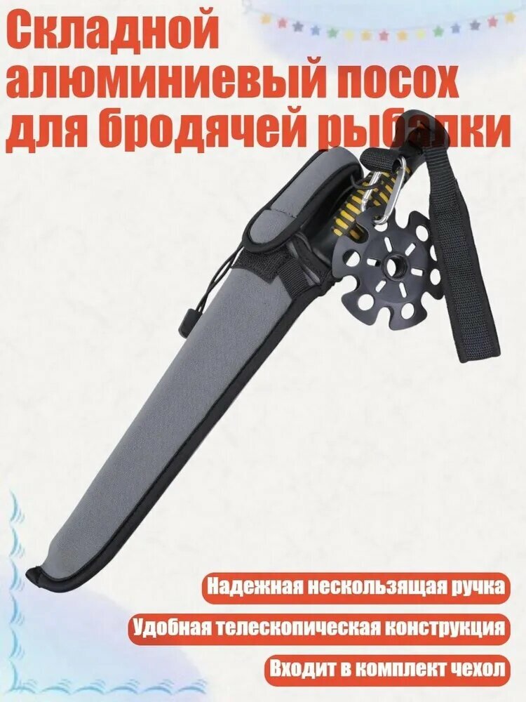 Складной алюминиевый посох для бродячей рыбалки