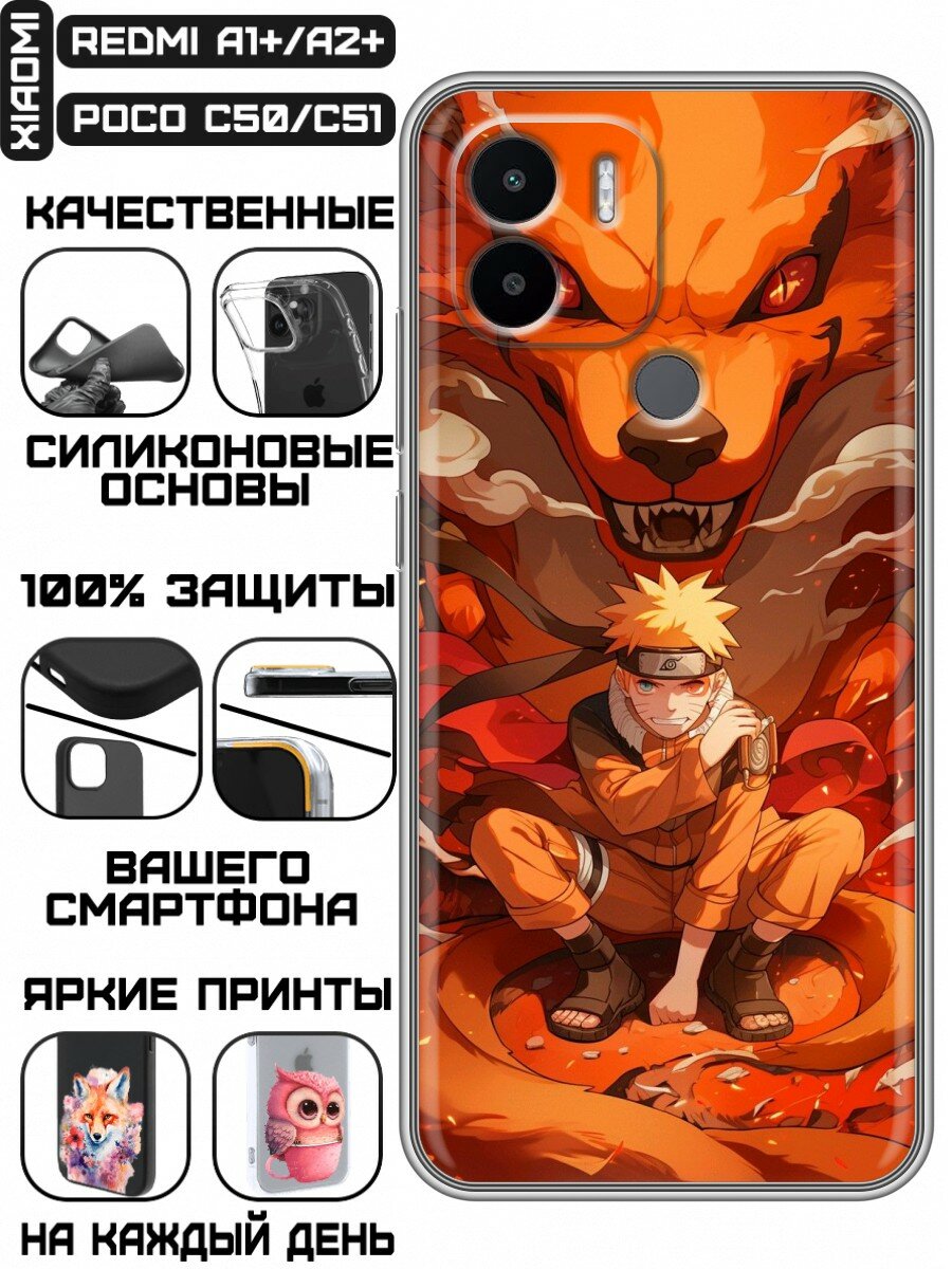 Чехол для Xiaomi Redmi A1+, Redmi A2+, Poco C51 с принтом Аниме Наруто с лисом (Сяоми Редми А1+, Редми А2+, Поко С51)