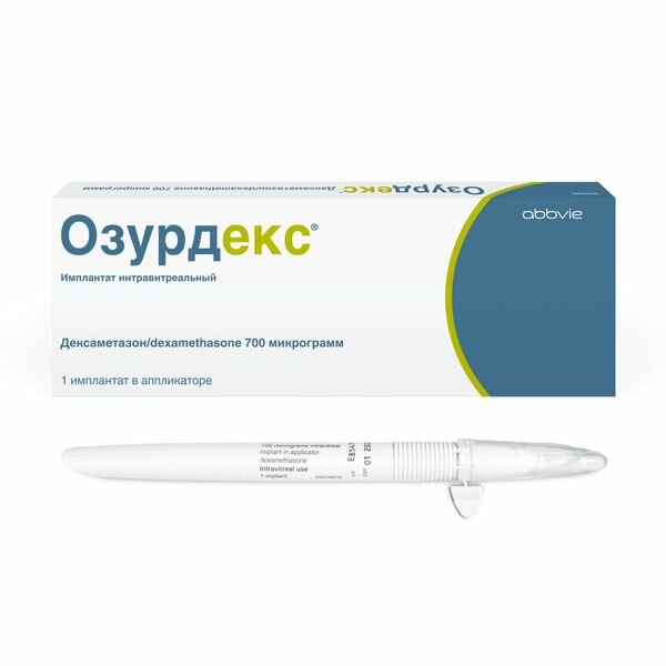 Озурдекс имплантат интравитреальный 700мкг Аппликатор+Контейнер с влагопоглотителем — фото 1