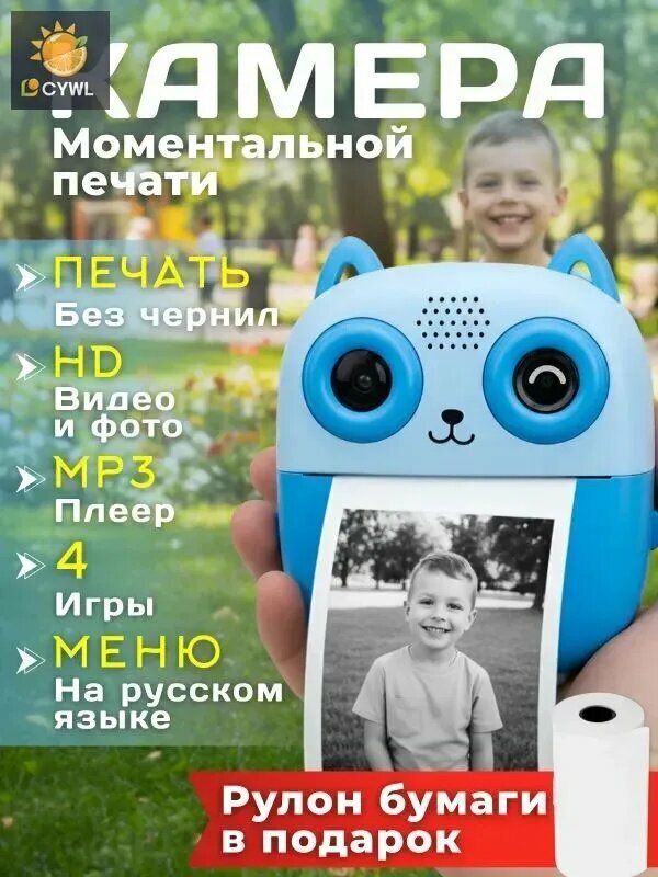 Фотоаппарат детский моментальной печати с термобумагой / Фотоаппарат детский мгновенной печати