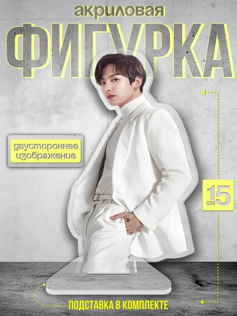 Акриловая фигурка BTS Чонгук БТС