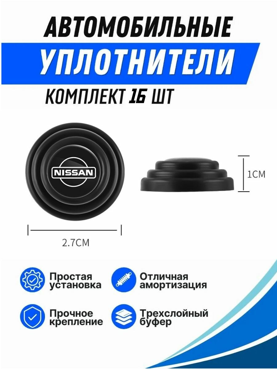 Автомобильный уплотнитель NISSAN, Амортизаторы для дверей автомобиля NISSAN