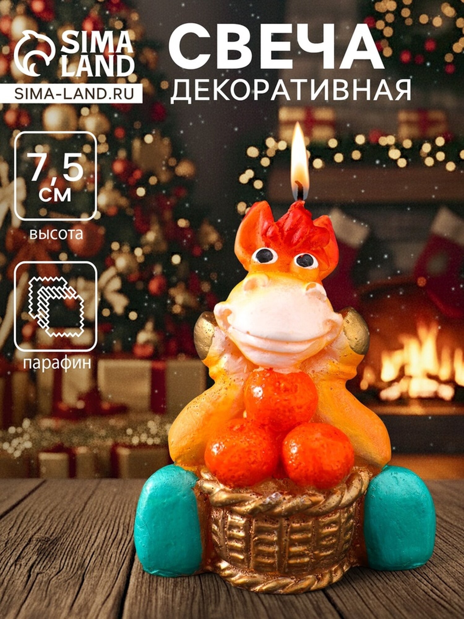 Свеча фигурная "Лошадка с мандаринами" 6х7,5х7,5 см, цв. золотой 10911603
