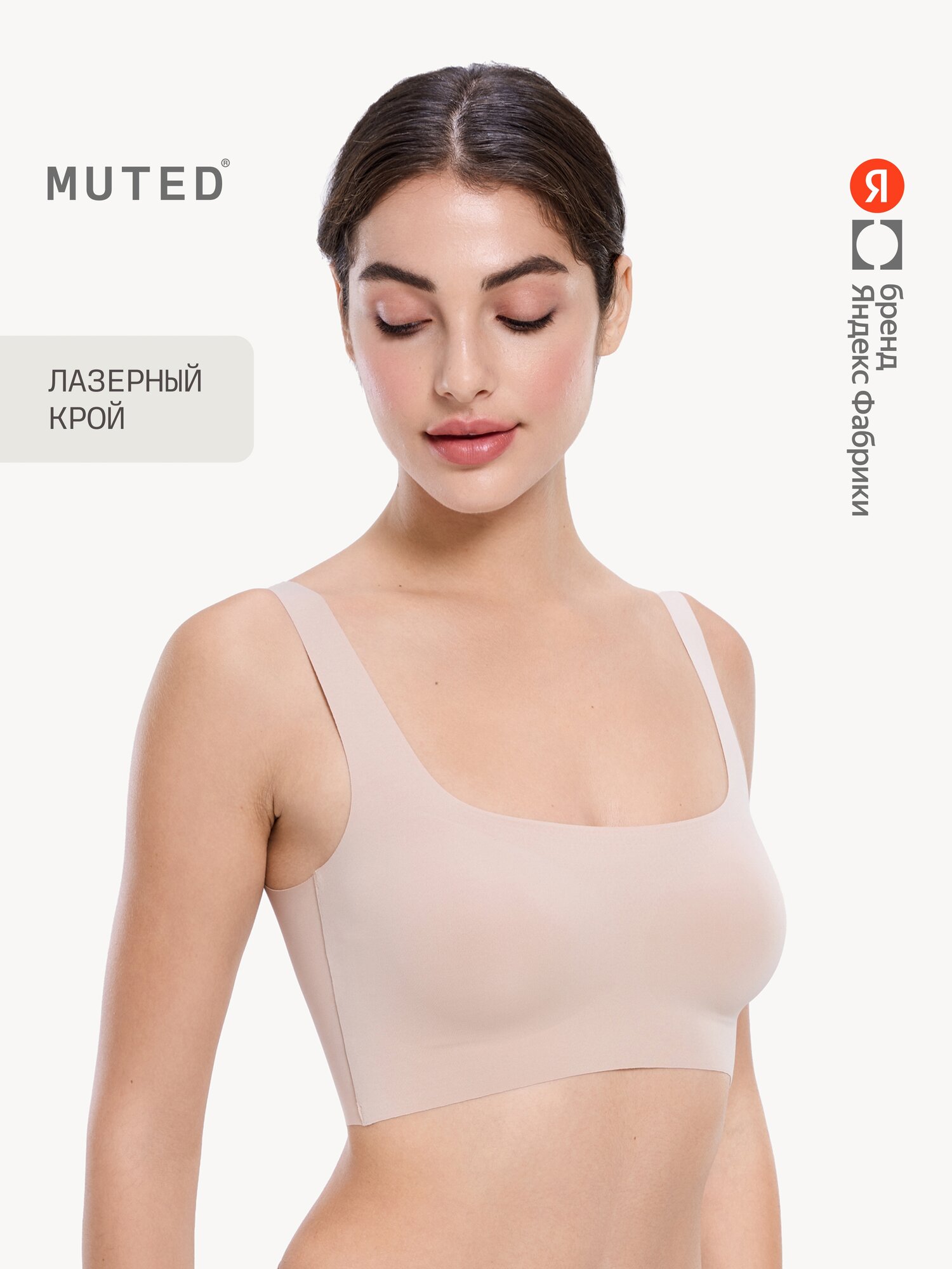 Бюстгальтер SHAPE