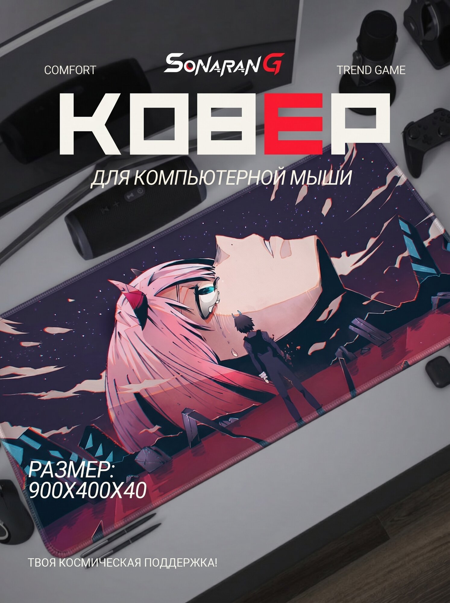 Компьютерный игровой коврик для мыши большой/прошитый/шелкография SONARAN-G 900x400x4mm арт. G1.96