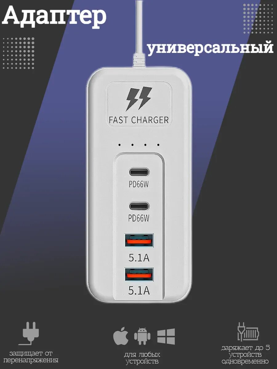 Зарядное устройство
