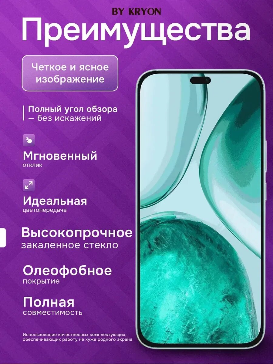Дисплей для Honor X8C — фото 1