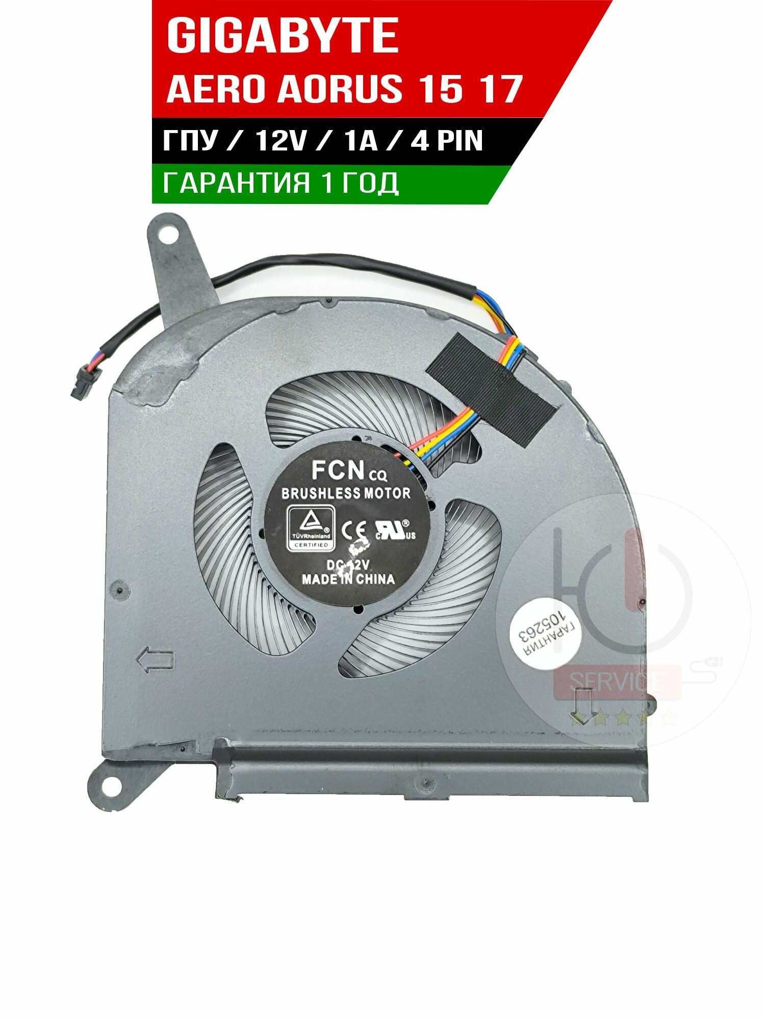Кулер DFSСМ22716392Q GPU Gigabyte AORUS AERO 12V