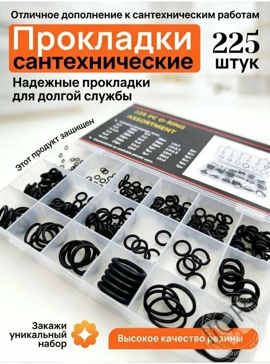 Сантехническая прокладка1