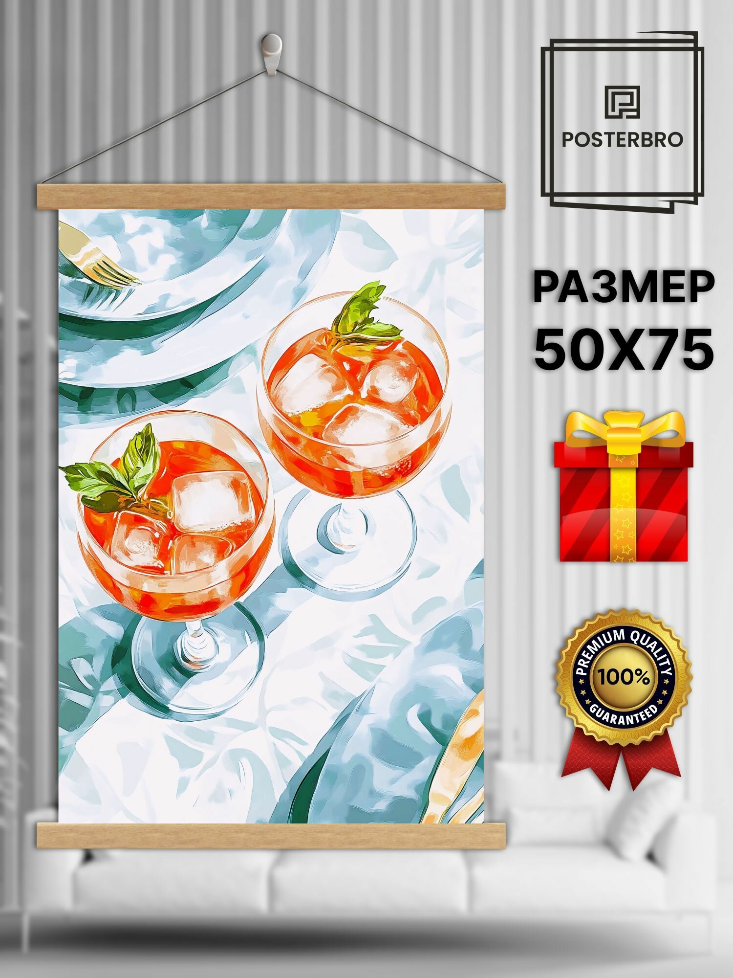 Постер на стену Posterbro в рамке 50х75 "Напитки" интерьерный