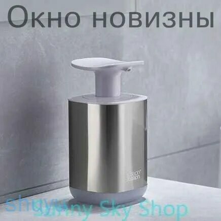 Дозатор для жидкого мыла механический 350 мл, 1 шт