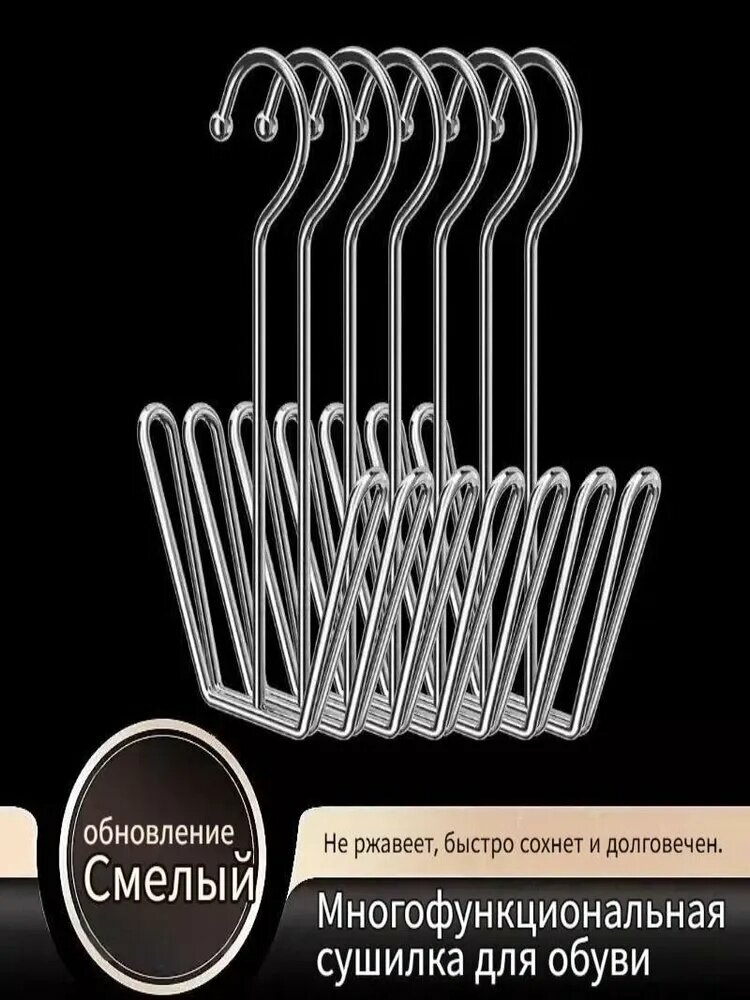 Сушилка для обуви — фото 1