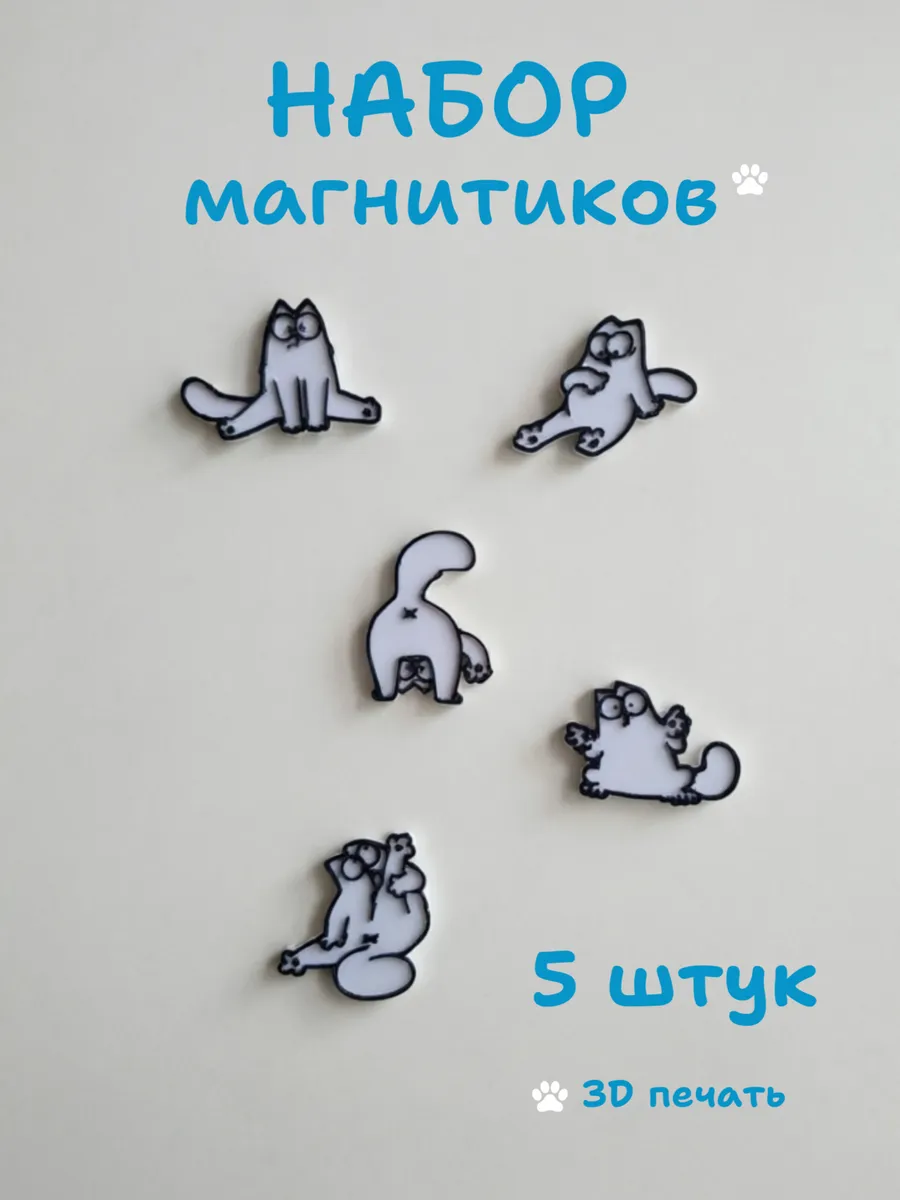 Набор магнитов на холодильник 5 шт. коты