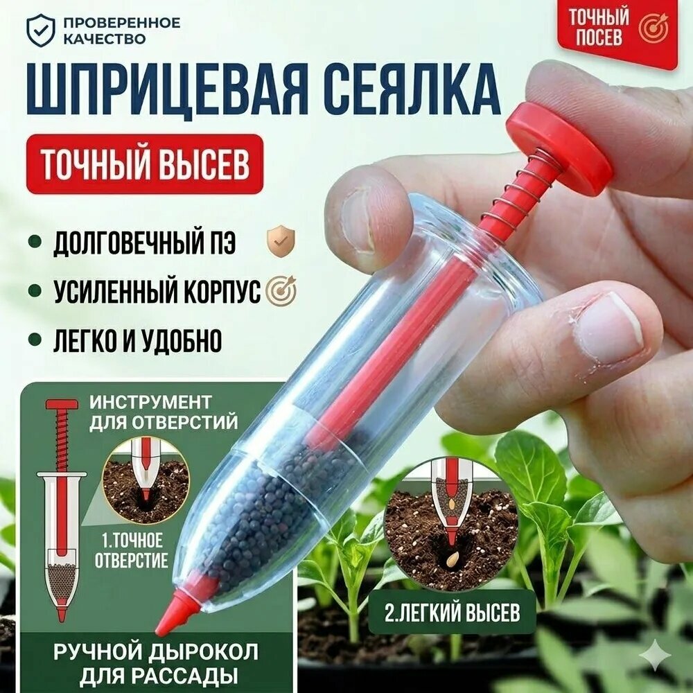 Разбрасыватель/Сеялка