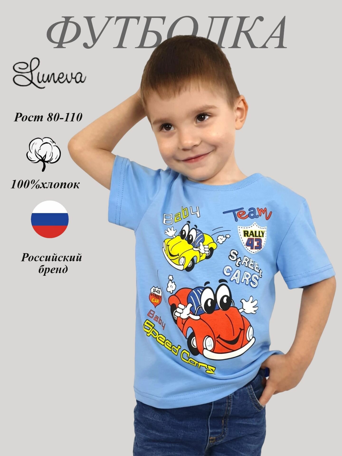 Футболка