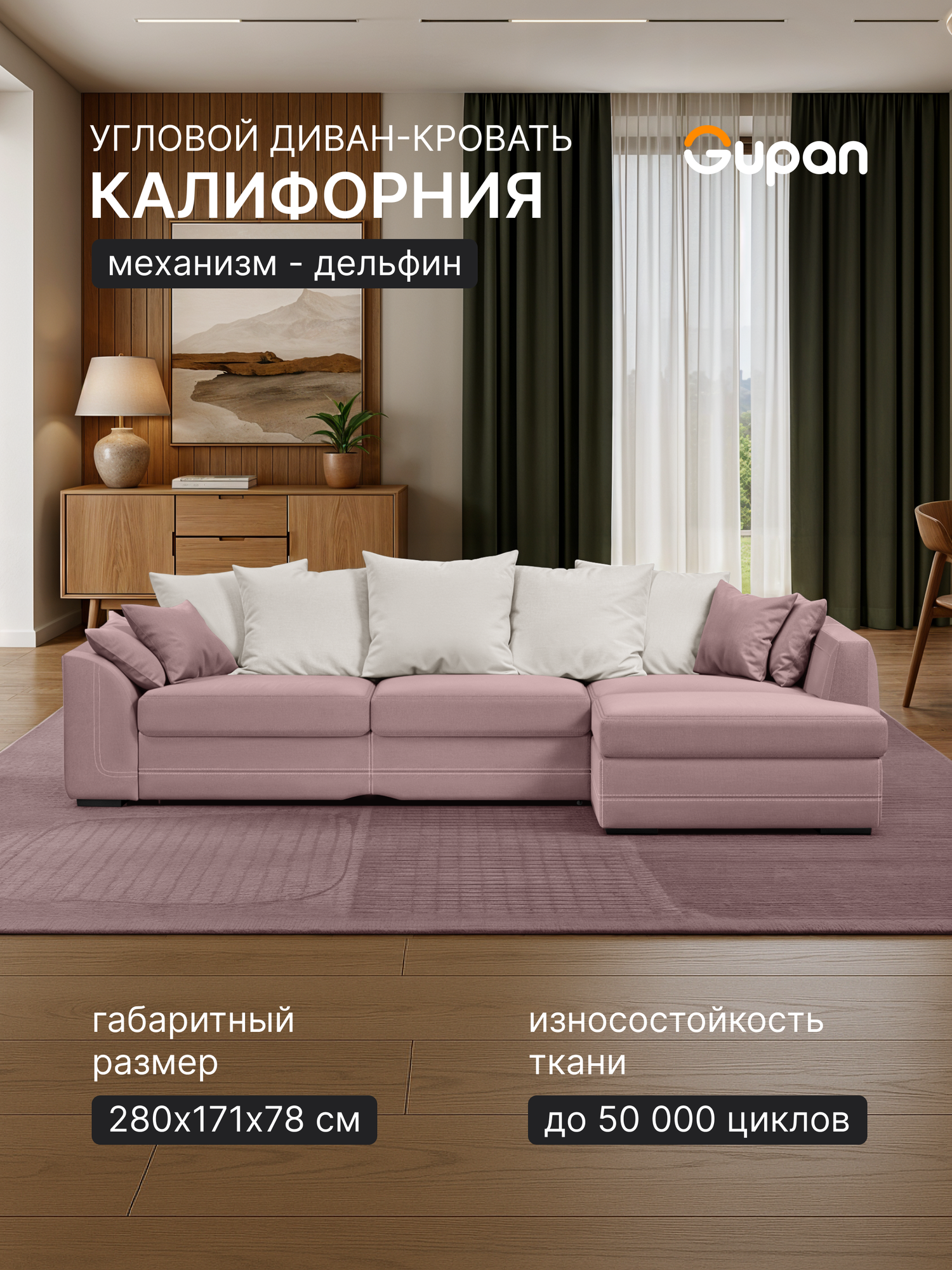 Диван угловой Калифорния Велюр Амиго Светло-Розовый, раскладной, механизм дельфин, беспружинный, с ящиком для белья