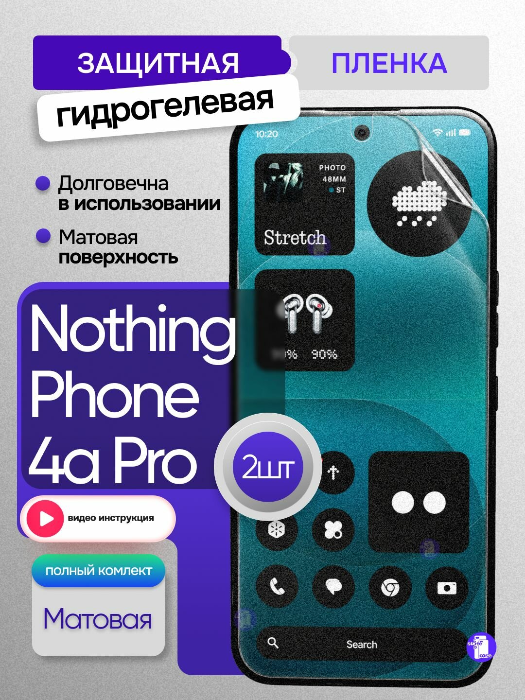 2шт, Матовая защитная пленка на Nothing Phone 4a Pro, гидрогелевая