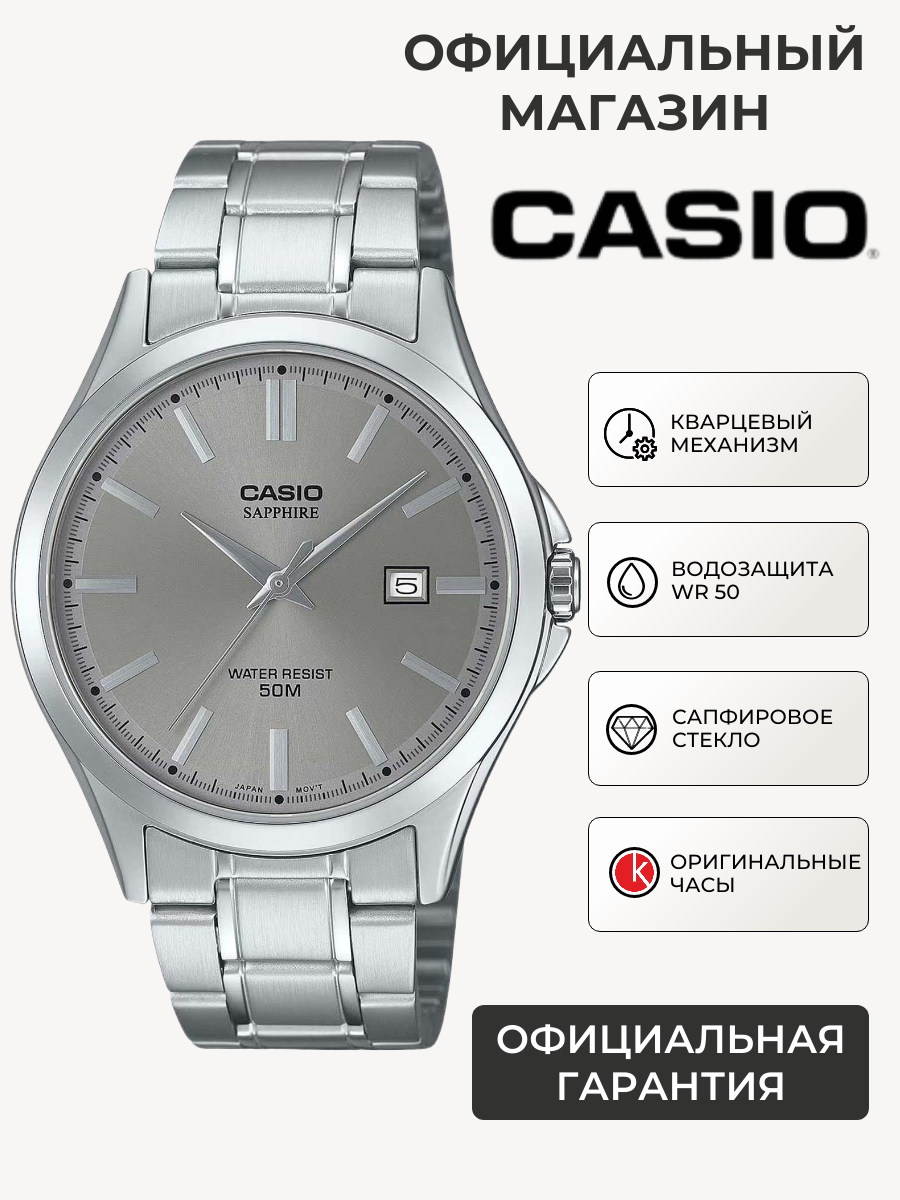 Наручные часы CASIO Collection