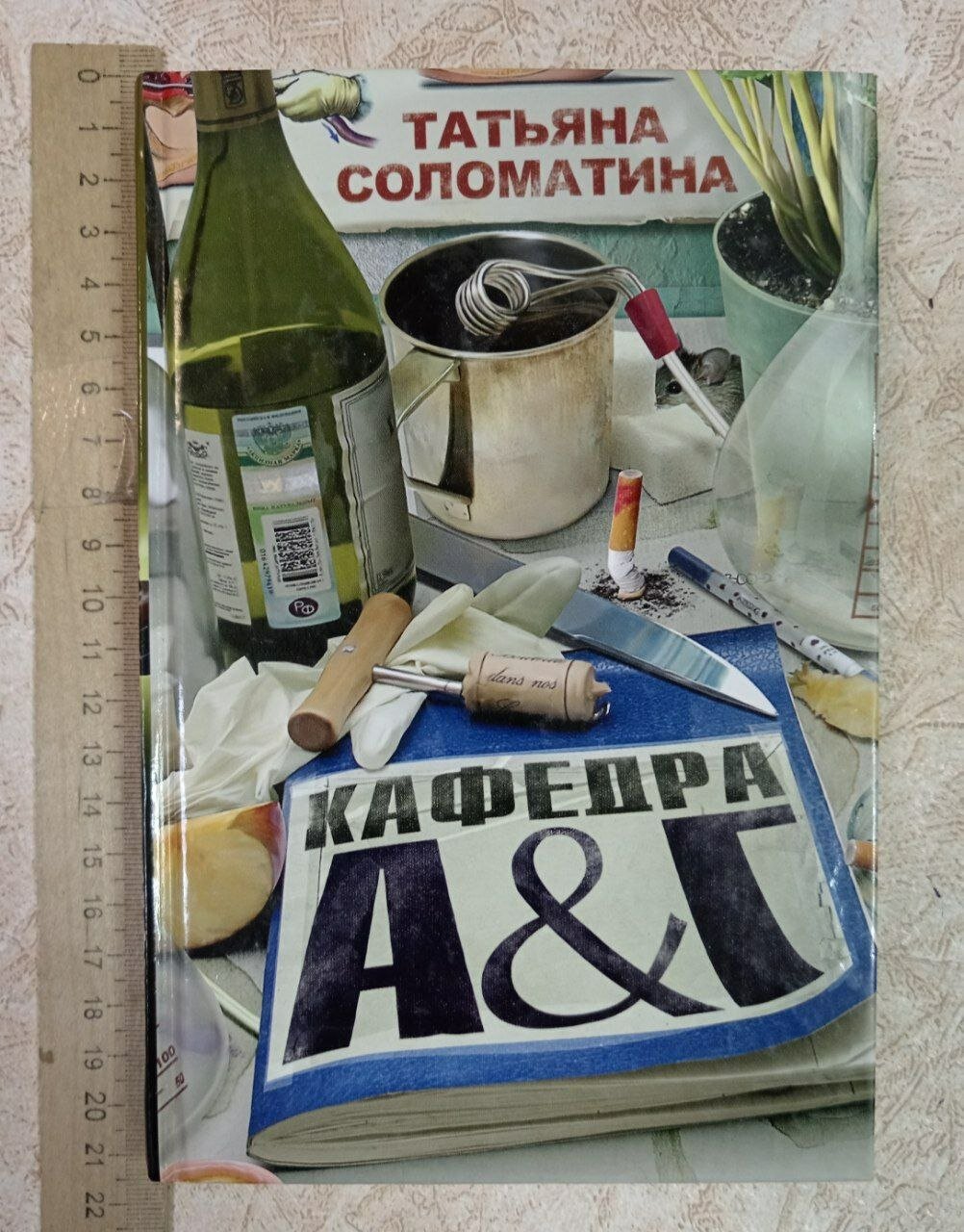 Кафедра А&Г