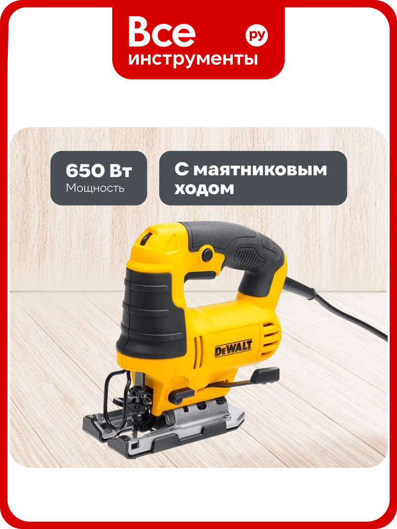 Лобзик Dewalt 650Вт, 85мм, 500-3200ход/мин DWE349-QS, профессионального пиления древесины